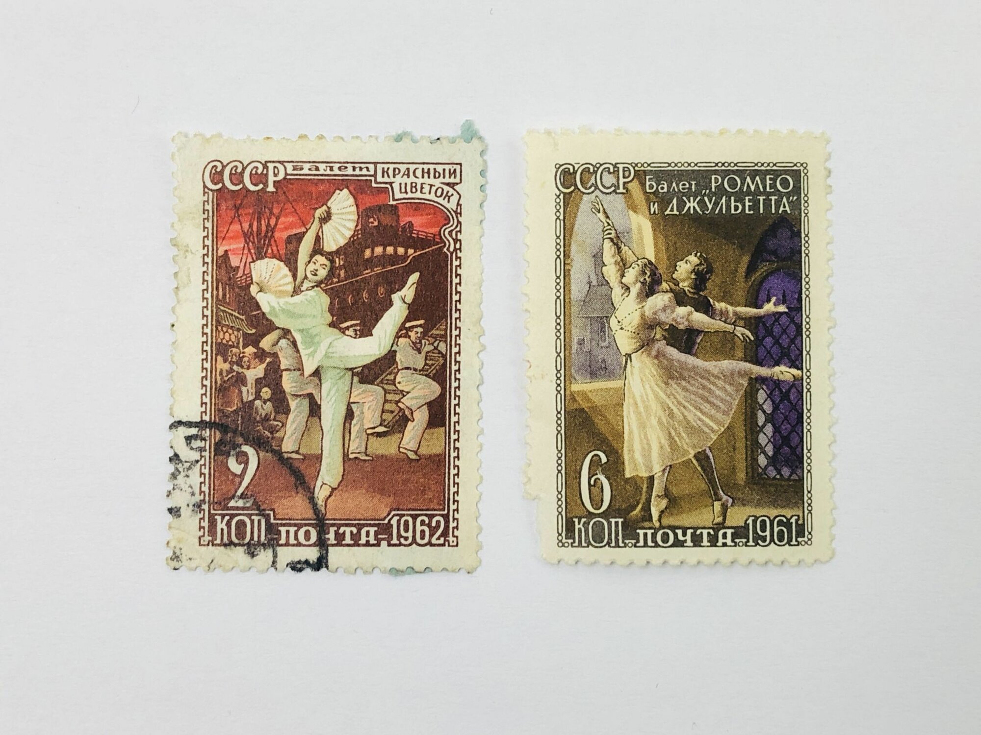 Советский балет. Сцены из балетов. Неполная серия. Советский Союз. 1961-1962. Соловьев: 2645,2647. Микс - Гашеные (1 шт.) и Чистые *. MH (1 шт.)