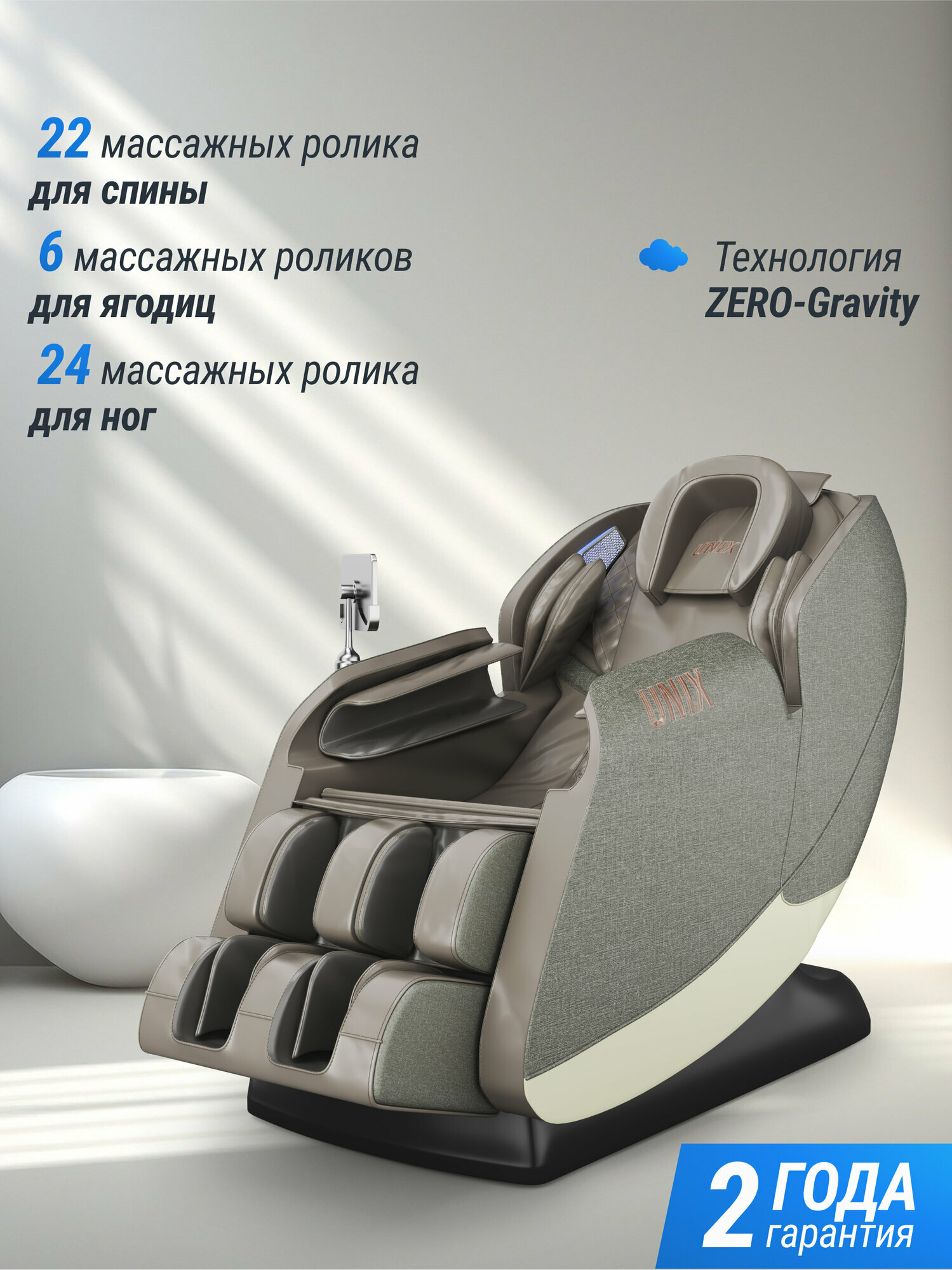 Массажное кресло UNIX Med Amelia Grey электрическое для дома, роликовый массажер для ног, плеч, шеи и спины с подогревом