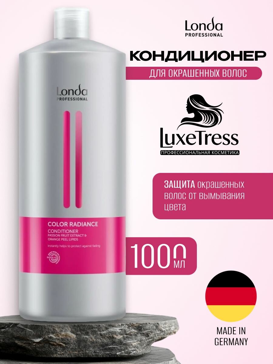 LONDA COLOR RADIANCE Кондиционер для окрашенных волос 1000 мл