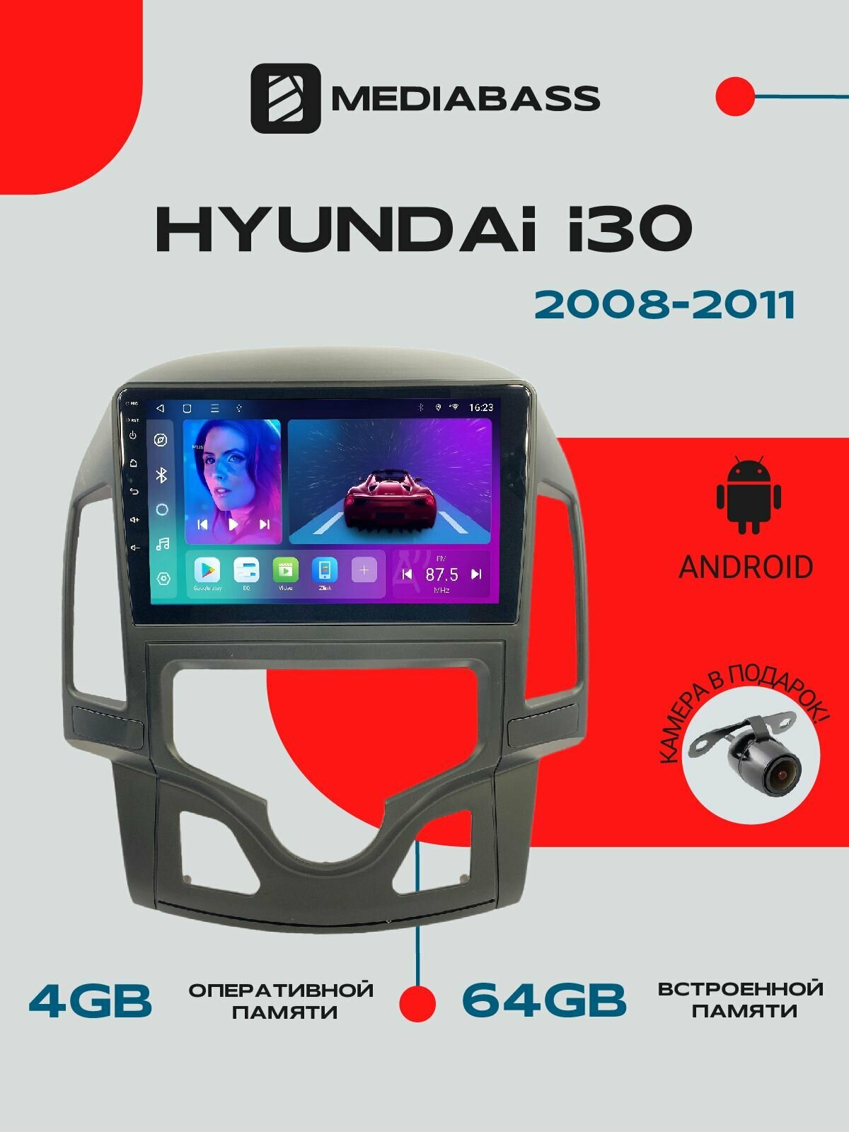 Магнитола Android 13 Hyundai i30 2008-2011 Климат контроль, 4/64ГБ, DSP, 4G модем, голосовое управление / Хендай i30 / Мультимедиа + переходная рамка