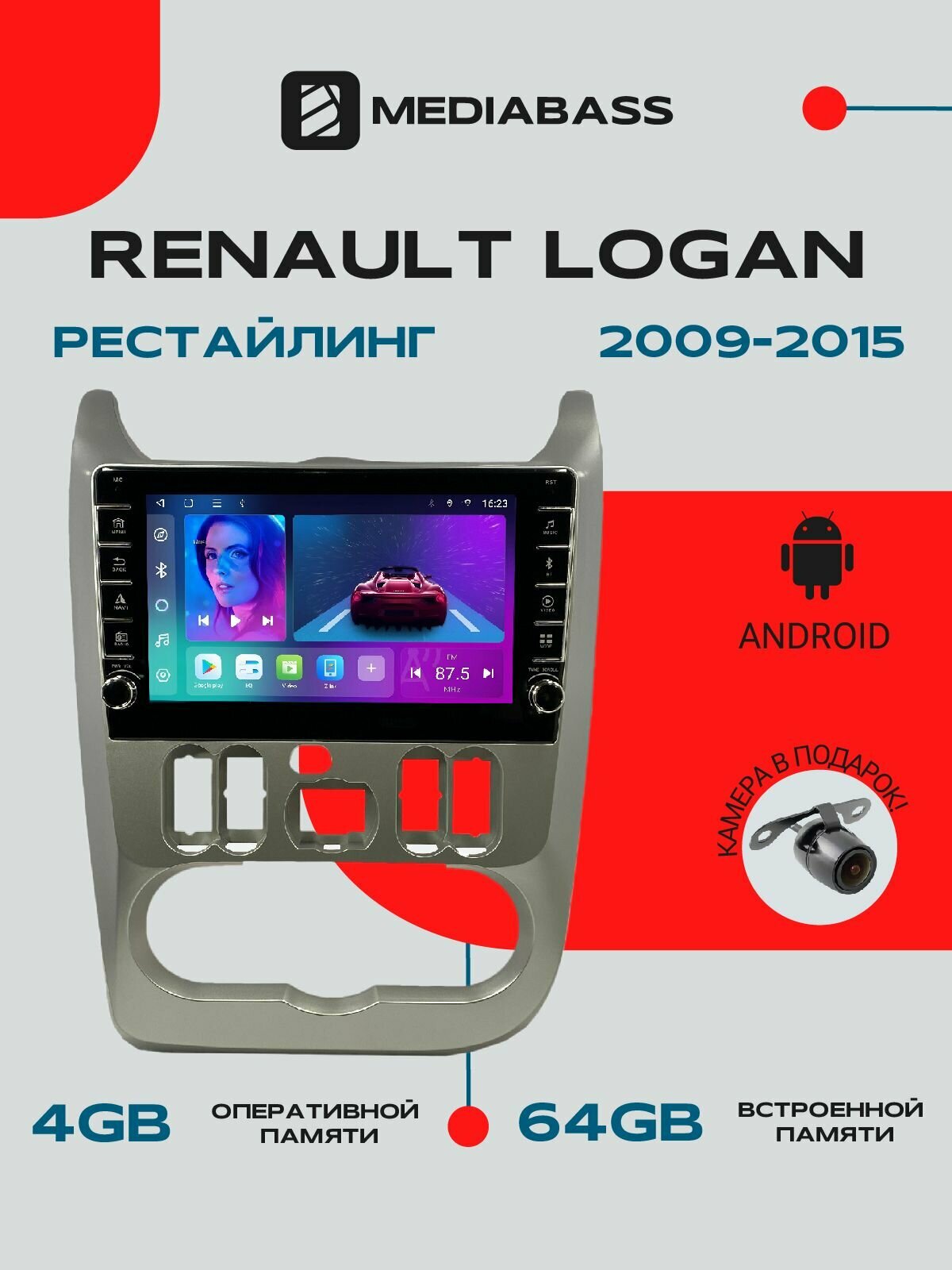 Магнитола Android 13 Renault Logan 1 рест. 2009-2015, 4/64ГБ, с крутилками / Рено Логан 1 / Мультимедиа + переходная рамка