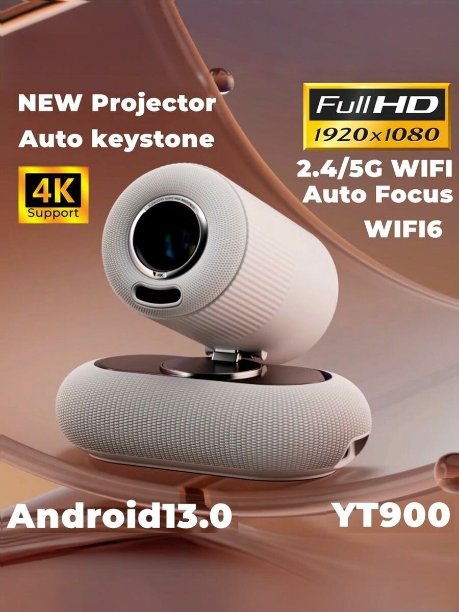 Проектор для домашнего кинотеатра Vivicine YT900 на базе Android 13, разрешение 1920x1080p Full HD 1080p, автофокус, автоматическая коррекция трапецеидальных искажений