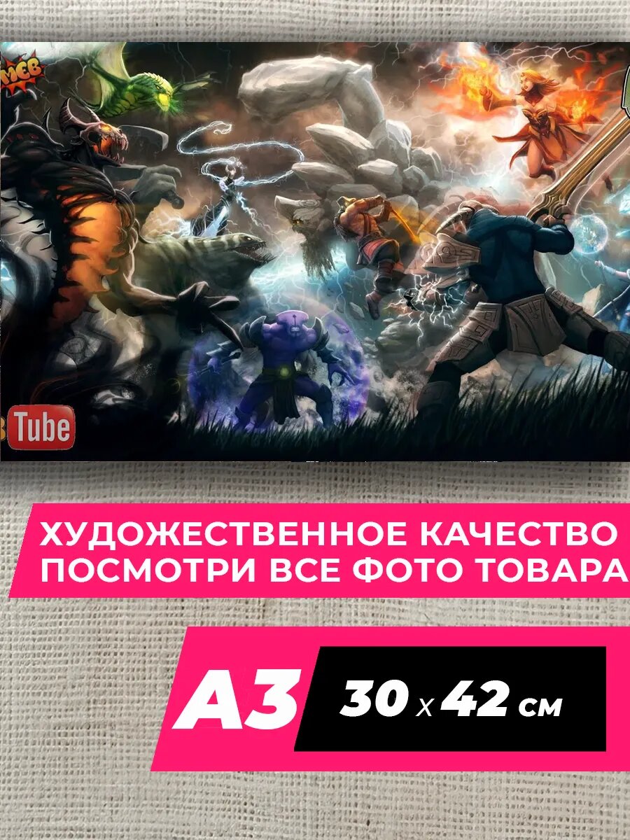 Постер Дота 2 на стену 21 Dota 2 A3, матовая фотобумага премиум качества