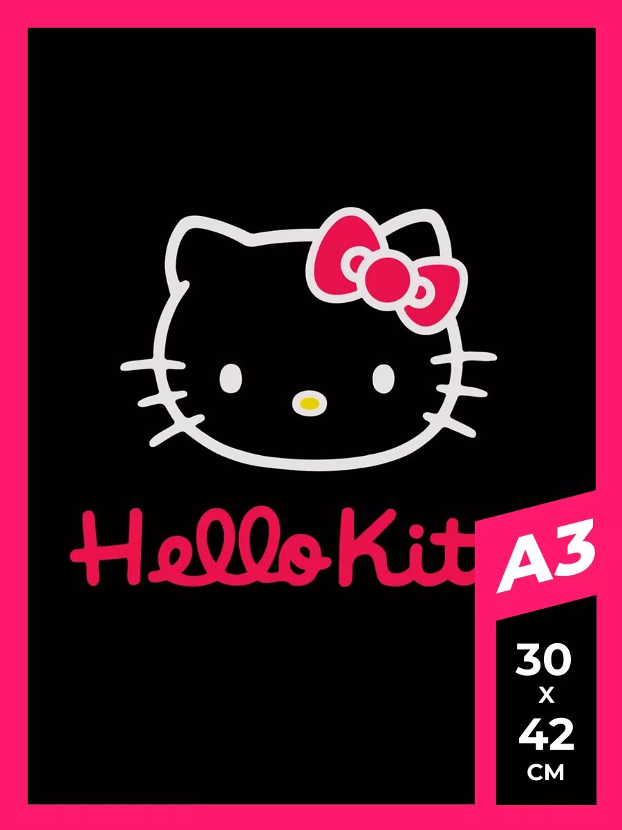 Постер хеллоу китти плакат Hello Kitty А1, А2, А3, 50х70 4, матовая фотобумага премиум качества
