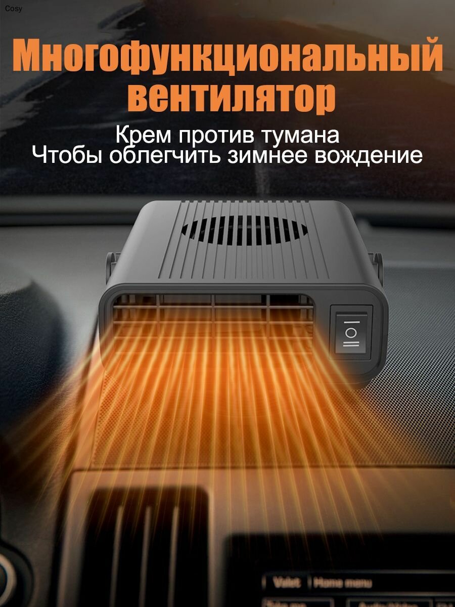 Автомобильный обогреватель-вентилятор 12В 120Вт от прикуривателя, компактный 360° поворот, для салона низкий шум