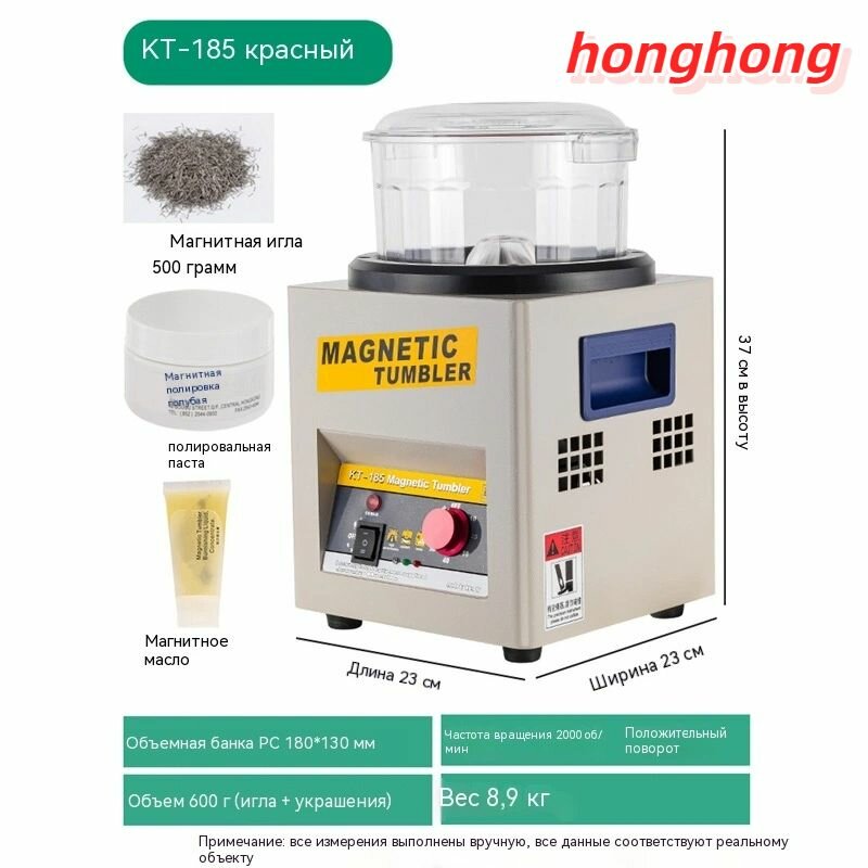 Галтовка электромагнитная kalafu KT-185-b, С полированными аксессуарами