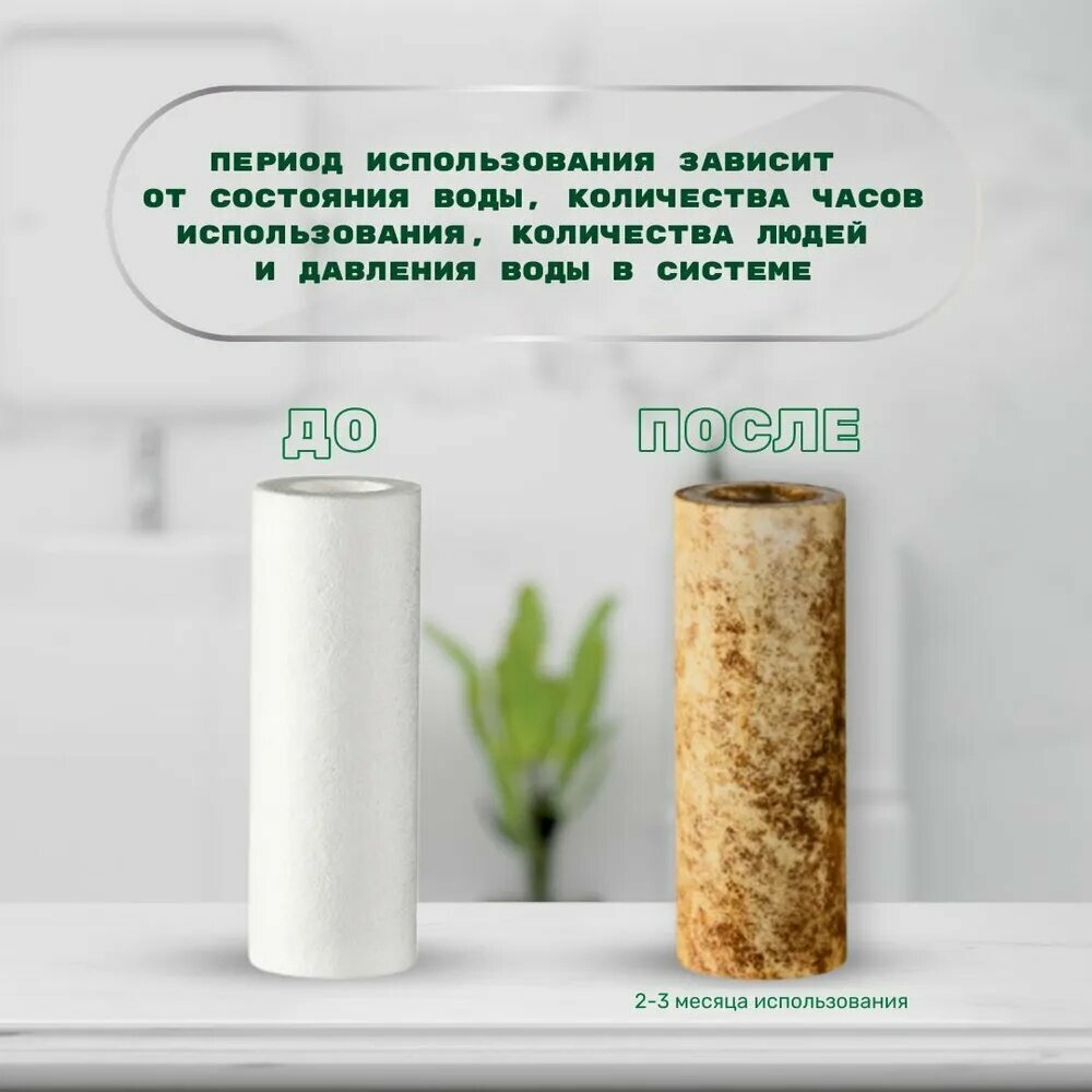 Фильтр для душа — фото 1
