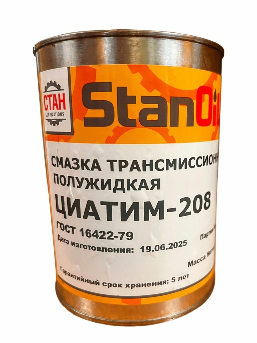 ЦИАТИМ-208 смазка