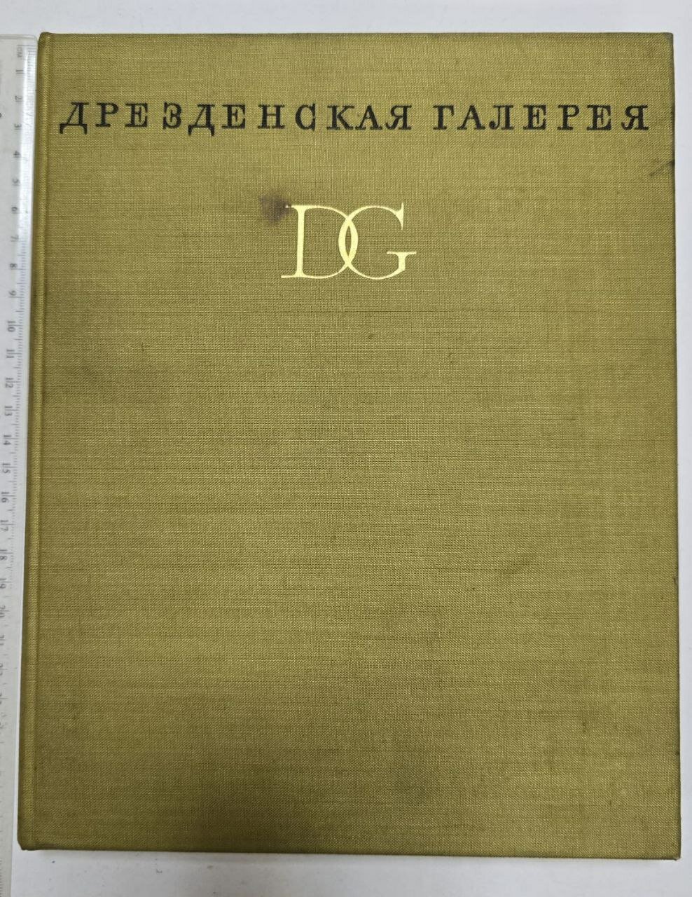 Дрезденская галерея