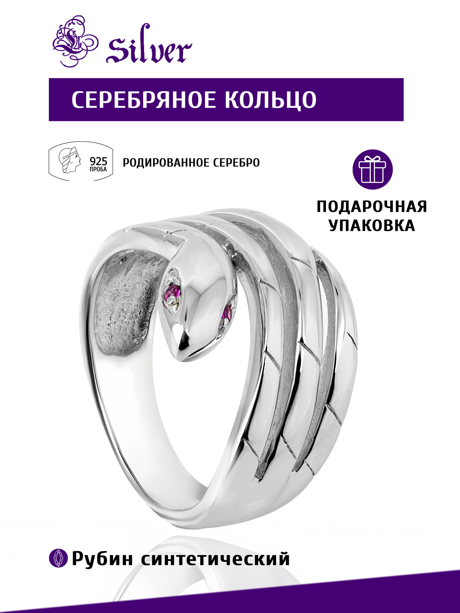 Кольцо, серебро, 925 проба, родирование, рубин синтетический