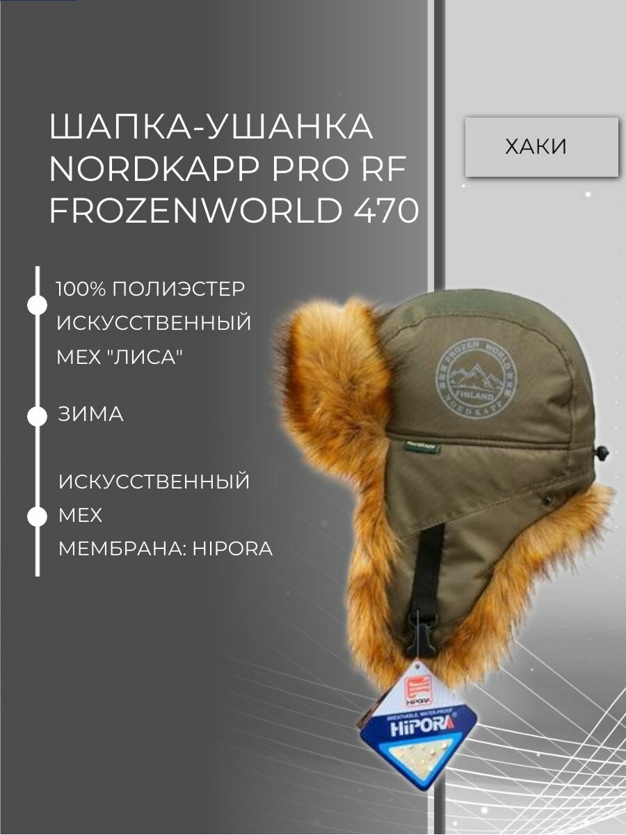 Шапка-ушанка Базовая коллекция для мужчин