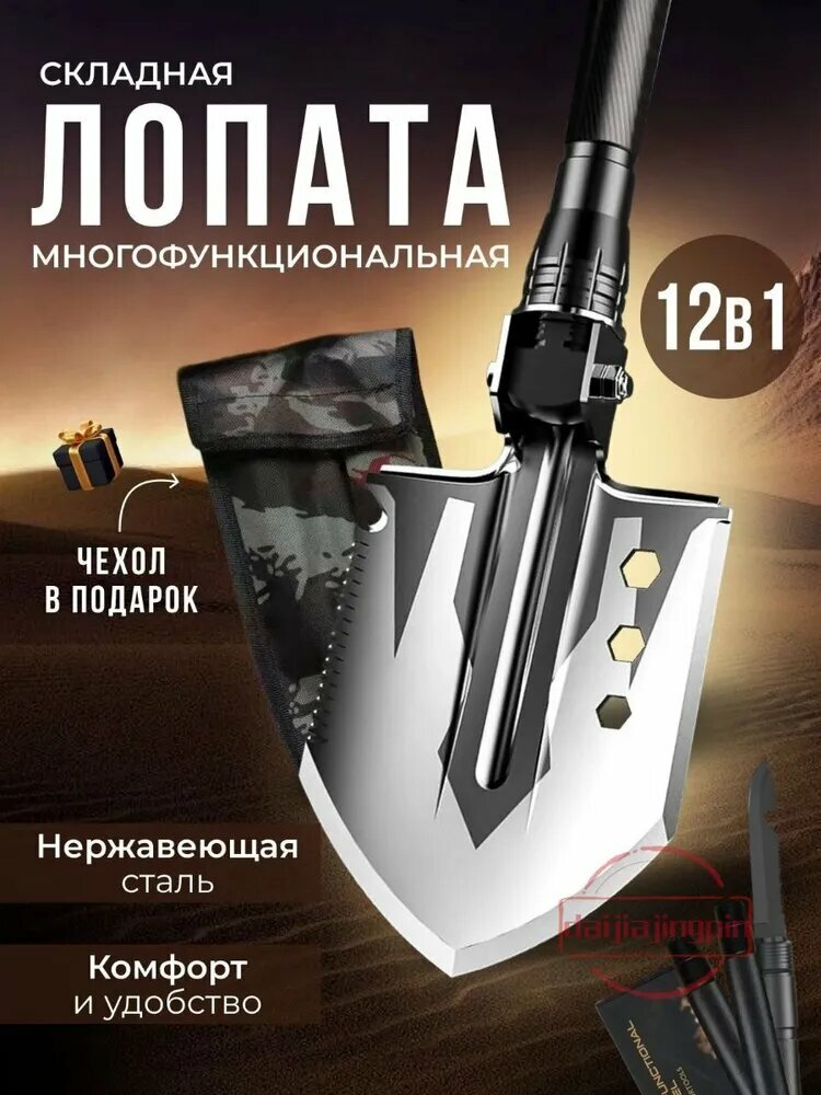 Лопата складная туристическая 75см, Складная лопата многофункциональная инженерная лопата