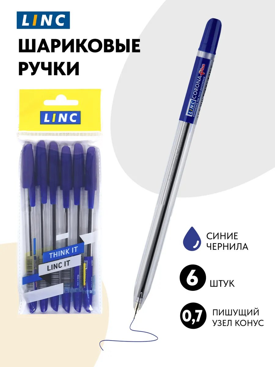 Шариковые ручки синие набор 6 штук Linc CORONA PLUS