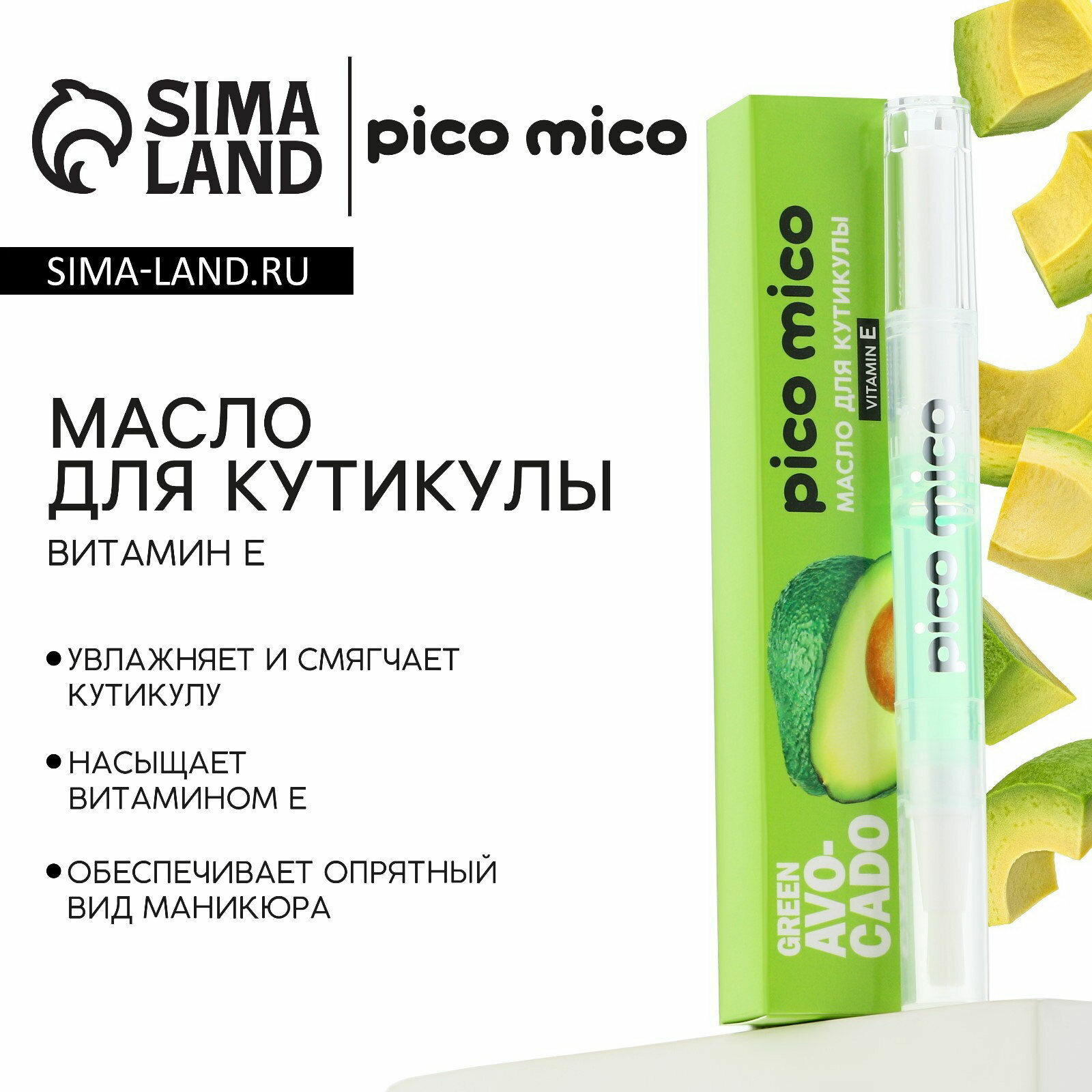 Масло для кутикулы в карандаше Green avokado, 2 г, аромат авокадо