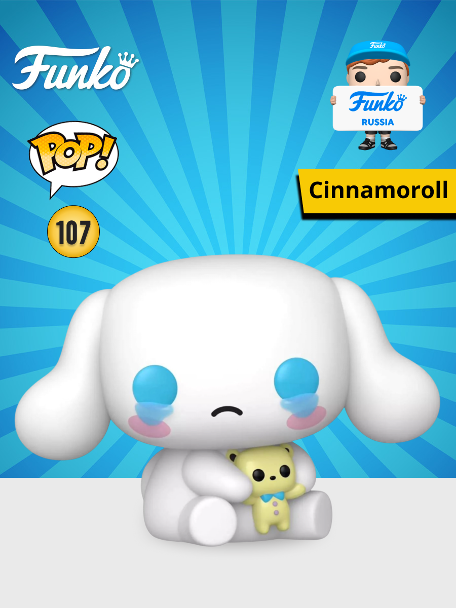 Фигурка Funko POP! Hello Kitty And Friends S8 Cinnamoroll (MY) (107) 87211