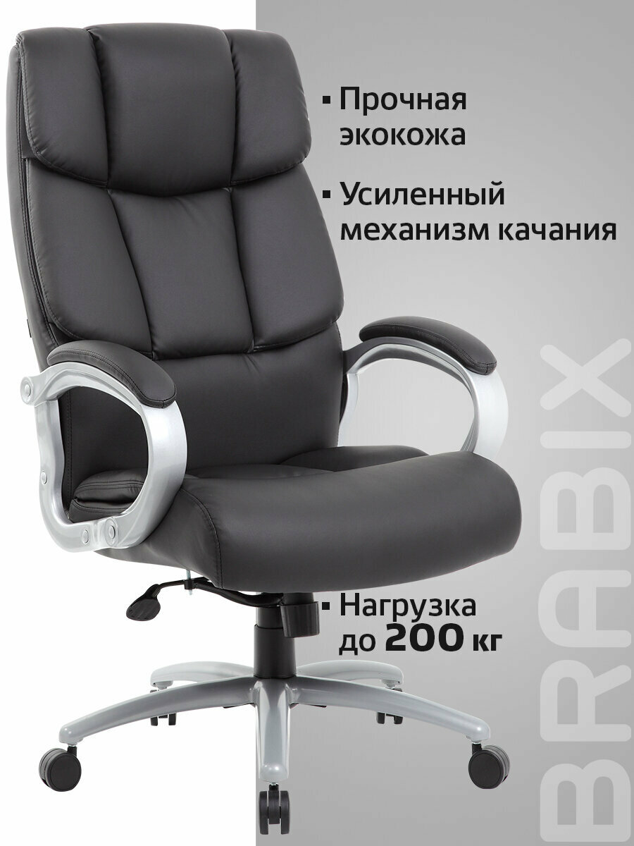 Кресло офисное BRABIX PREMIUM Blocks HD-008, нагрузка до 200 кг, экокожа, черное, 531944