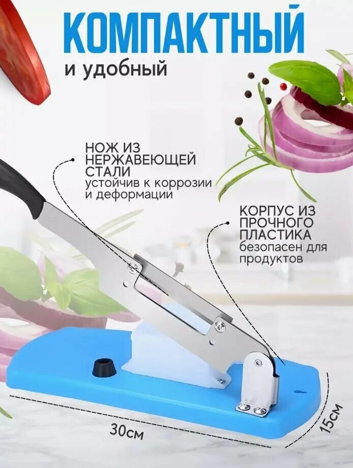 Фрукто-овощерезка — фото 1
