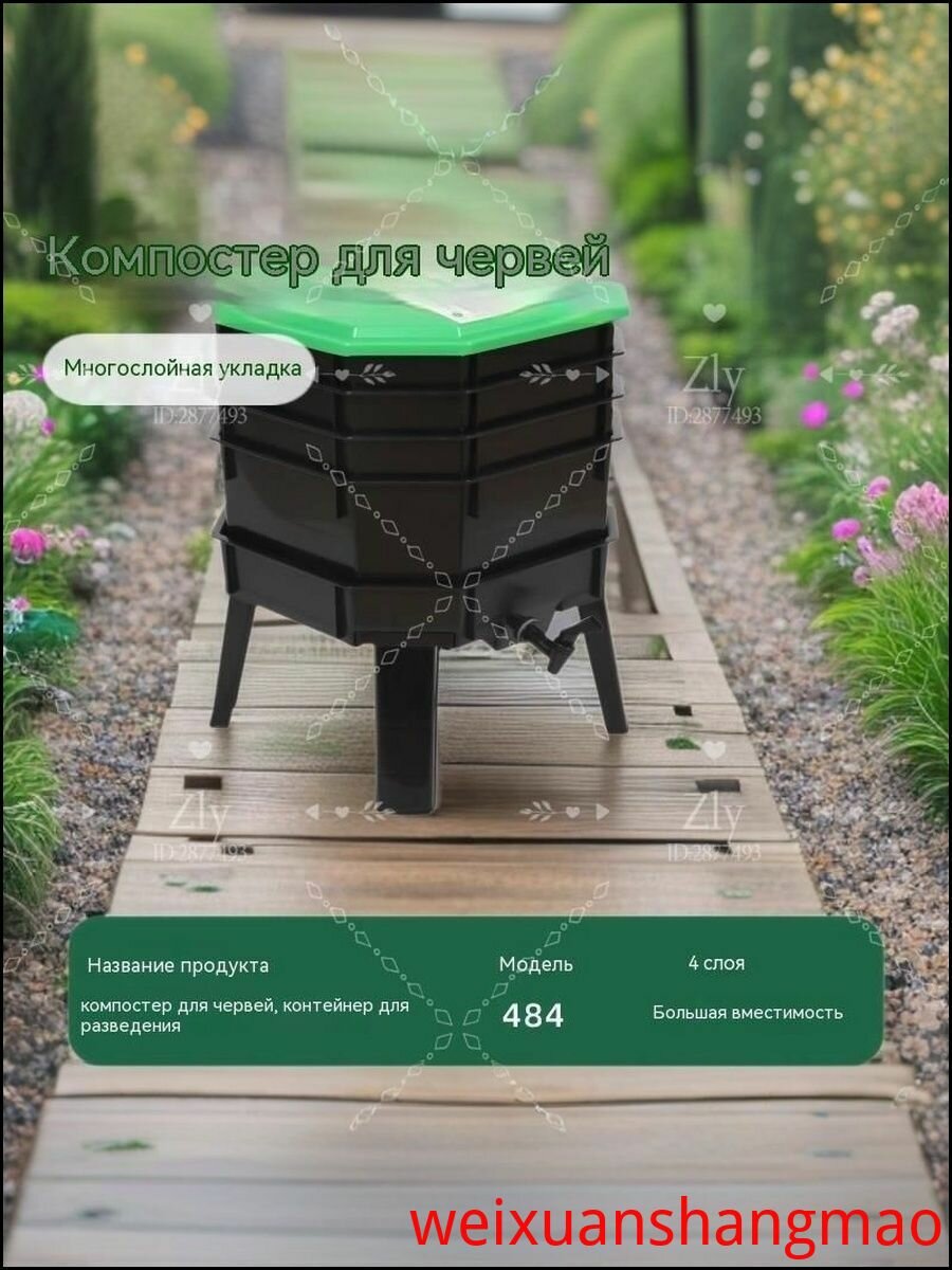 Вермикомпостер для дома (ящик для дождевых червей, переработка отходов)