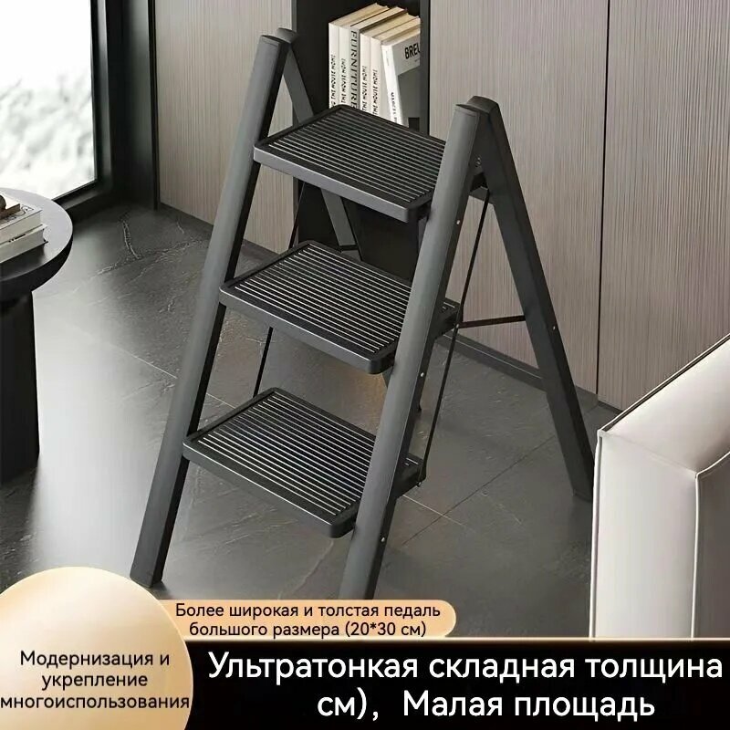 Складная лестница, уровень 3/4/5, с расширенными ступенями, подходит для кухни / кабинета /спальни, черная