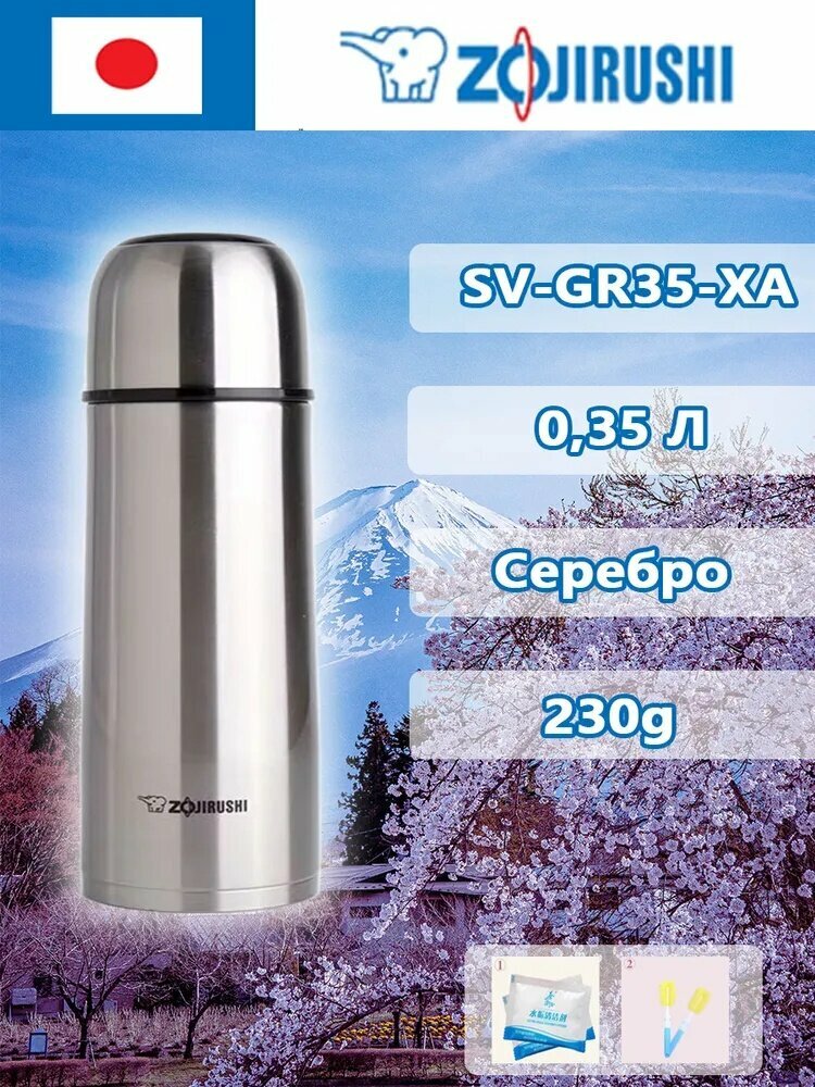 Zojirushi Термос Вакуумный, Крышка-чашка, Кнопка-клапан "XY-GR35-XA", 0.37 л