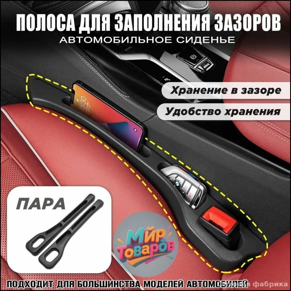 Стильный бестселлер органайзер, 2шт
