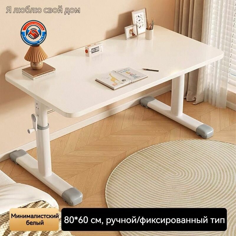 Детский учебный стол 60x80 см, регулируемый по высоте рабочий стол для детей, белая столешница и белые ножки, просторная поверхность для письма, чтения и рисования