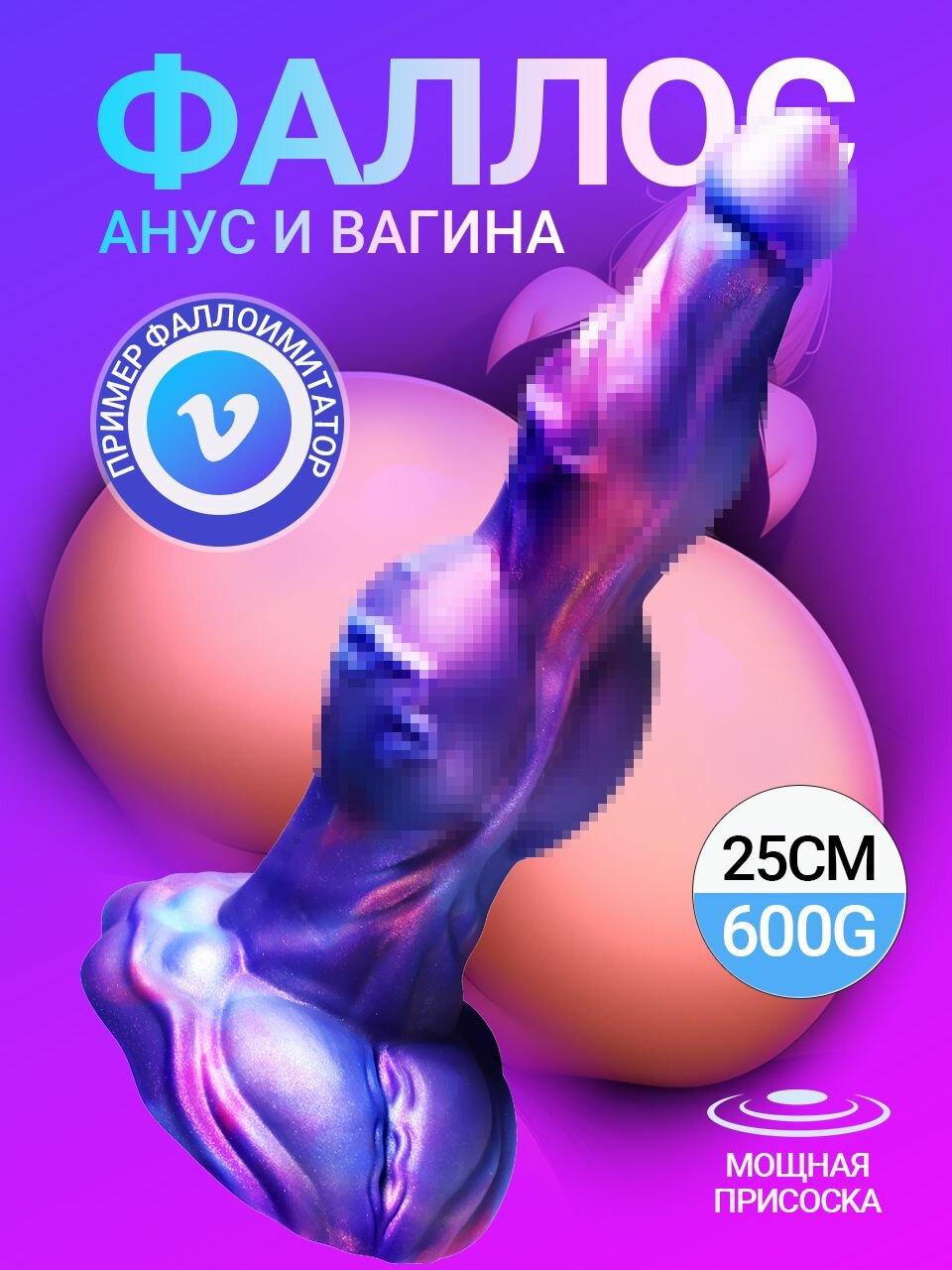 DELCUS Фаллоимитатор, 25.01см