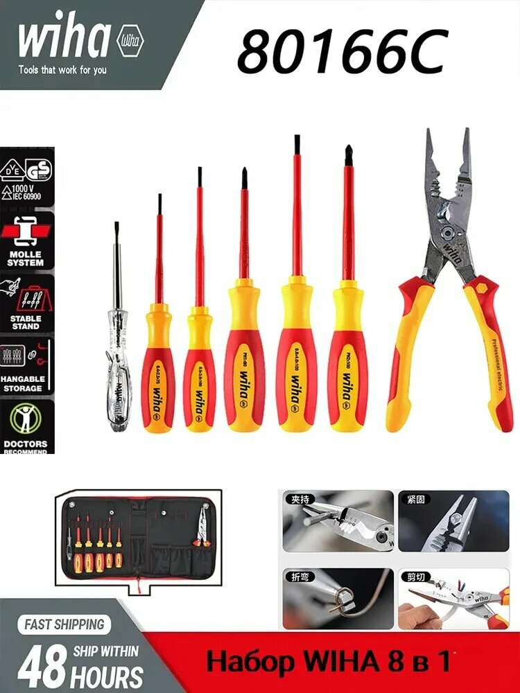 WIHA, набор инструментов электрика 8 в 1, многофункциональный набор изолированных отверток VDE, 80166C
