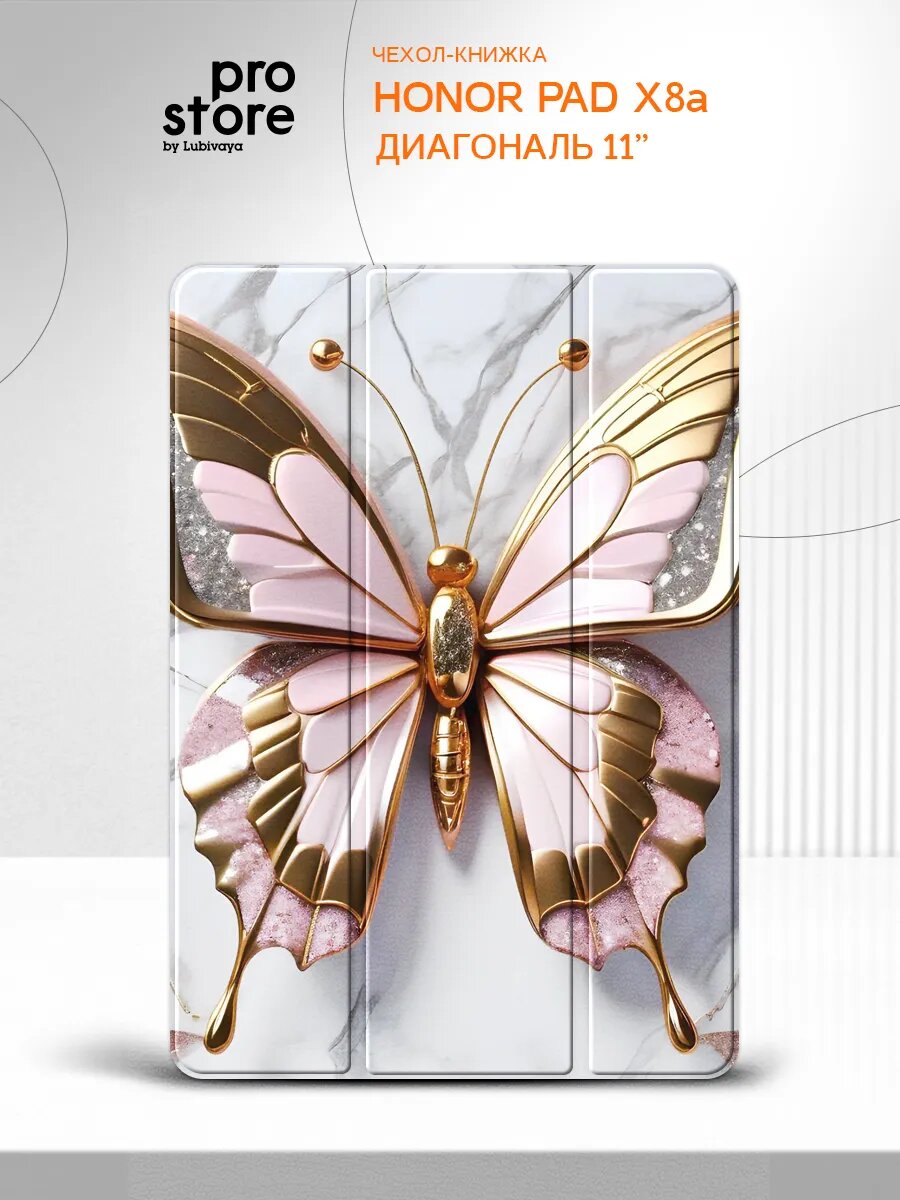 Чехол для планшета Honor Pad X8a/ Хонор Пад Х8а защитный с рисунком