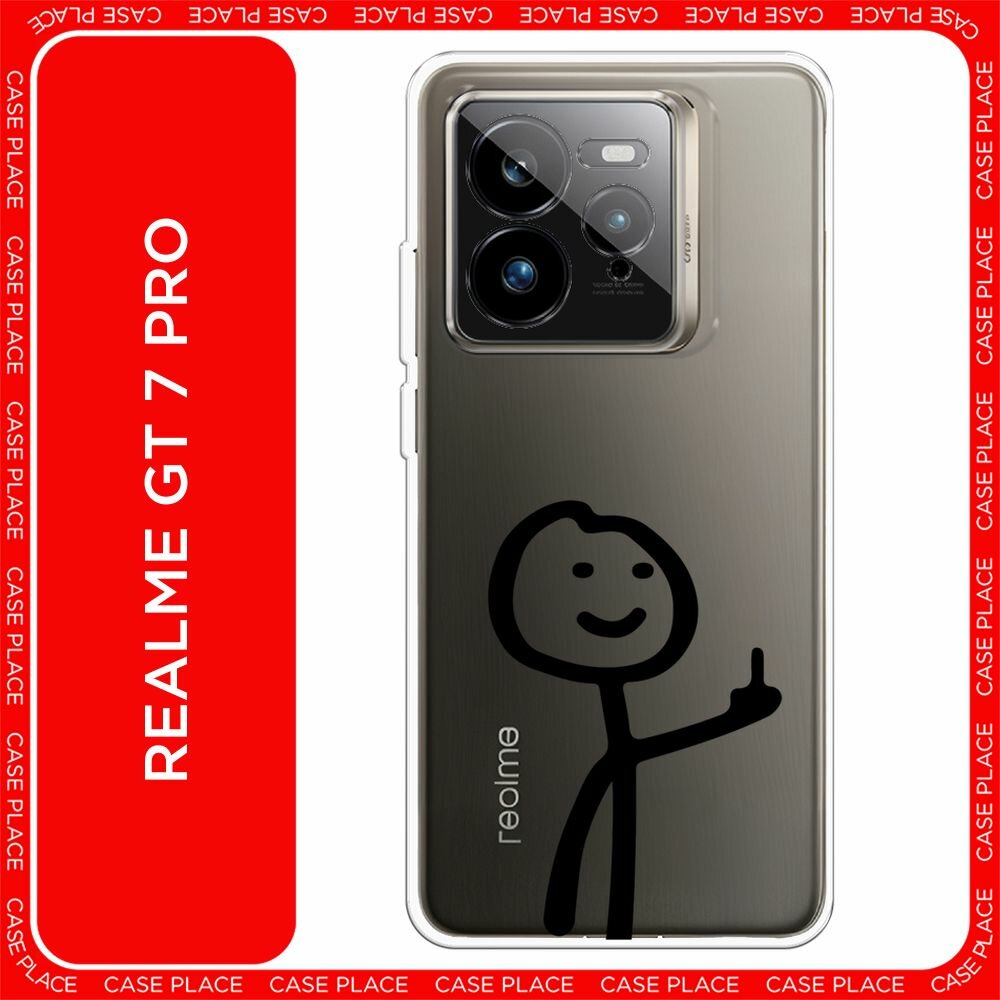 Чехол на Realme GT 7 Pro / Реалми GT 7 Про с принтом "Неприличный человечек чёрный", прозрачный