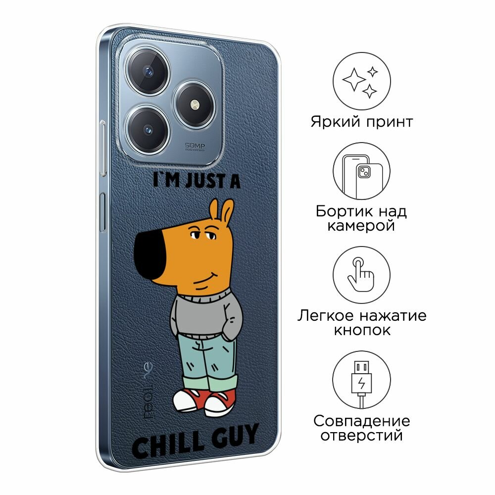 Чехол на Realme C63 / Реалми С63 с принтом "Just a chill guy 1 - 14 февраля", прозрачный — фото 1