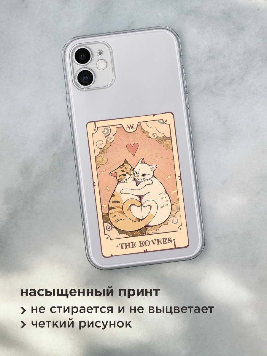 Чехол на Apple iPhone 11 / Айфон 11 с принтом "The lovers cats 2 - 14 февраля", прозрачный — фото 1