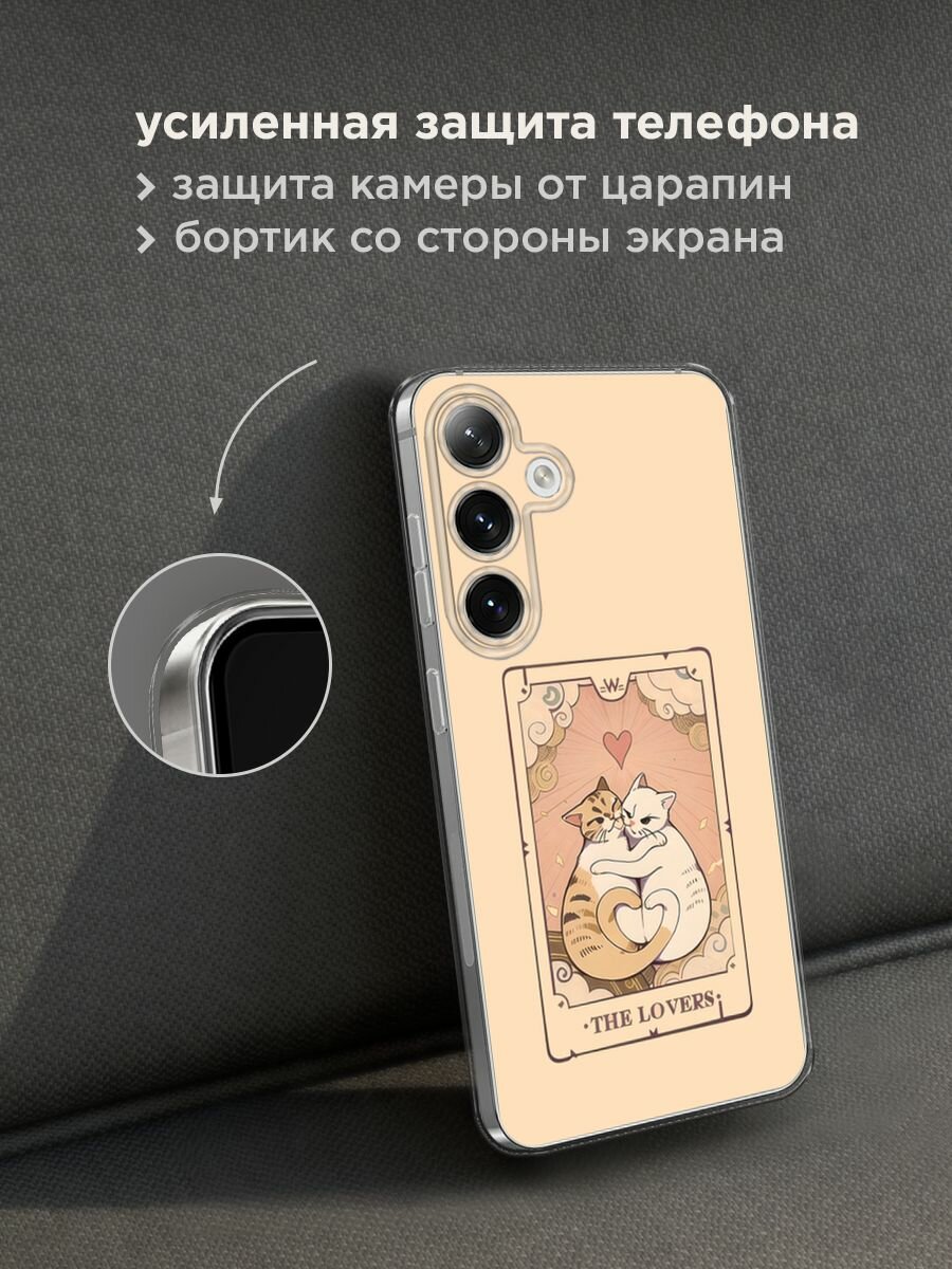 Чехол на Samsung Galaxy S24 / Самсунг S24 с принтом "The lovers cats 1 - 14 февраля" — фото 1