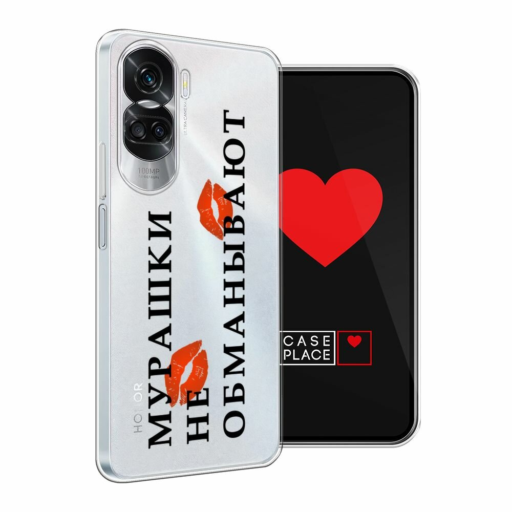 Чехол на Honor 90 Lite / Хонор 90 Лайт с принтом "Мурашки не обманывают 1 - 14 февраля", прозрачный — фото 1