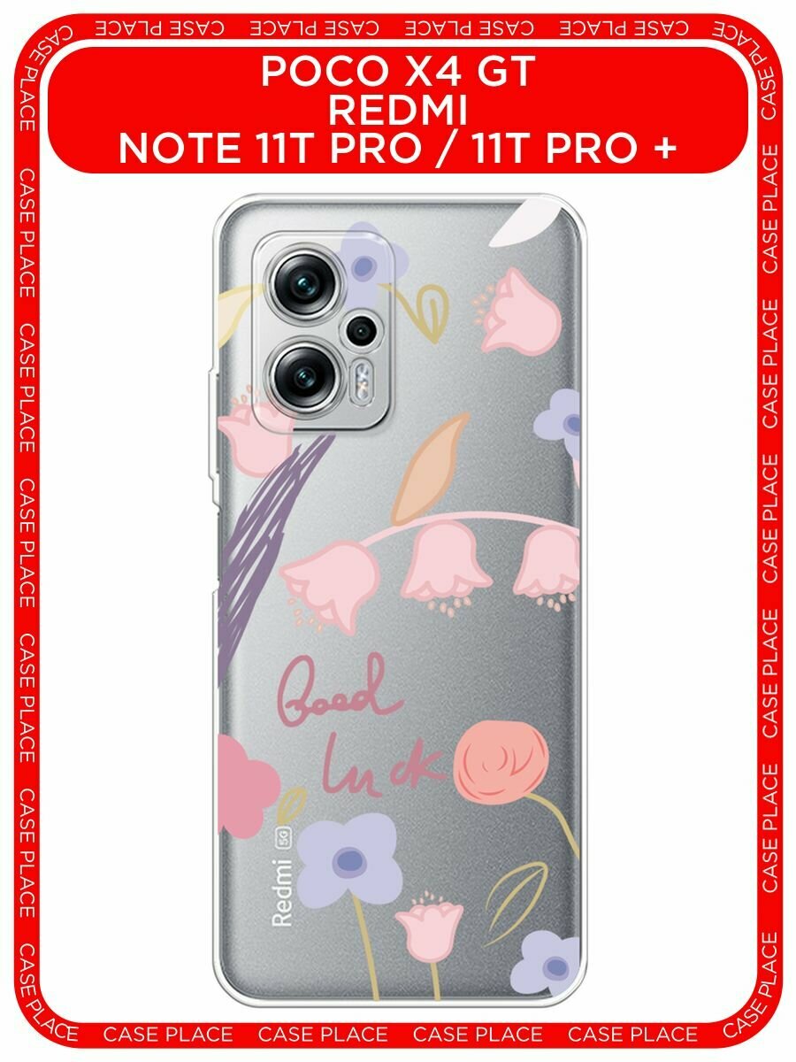 Чехол на Xiaomi Redmi Note 11T Pro Plus / Сяоми Редми Ноте 11Т Про Плюс с принтом "Lucky flowers", прозрачный