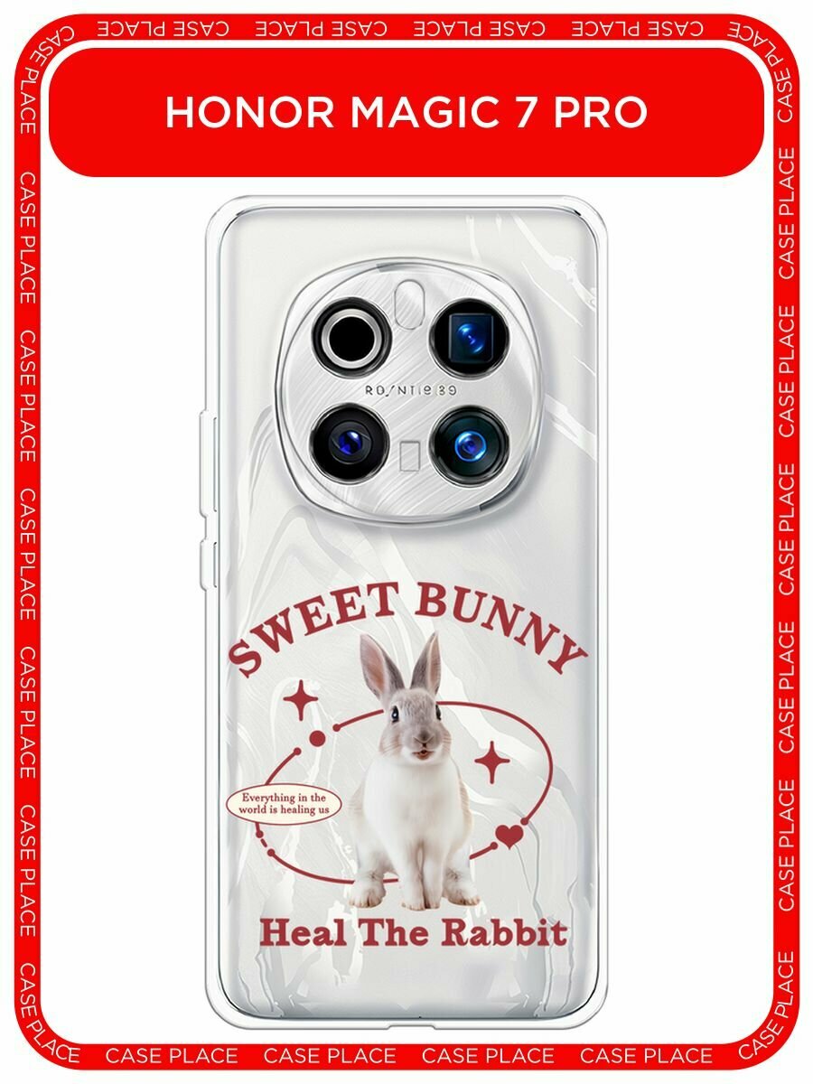 Чехол на Honor Magic 7 Pro / Хонор Мэджик 7 Про с принтом "Heal the rabbit", прозрачный