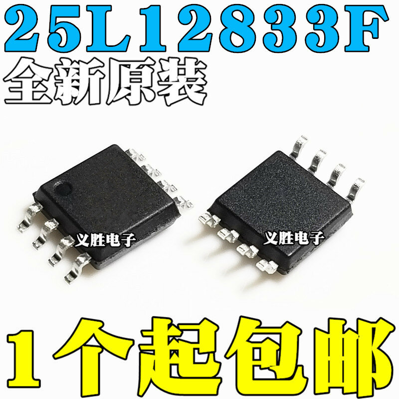 5шт Микросхема памяти MX25L12833FM2I10G SOP8 25L12833F Интегральная схема