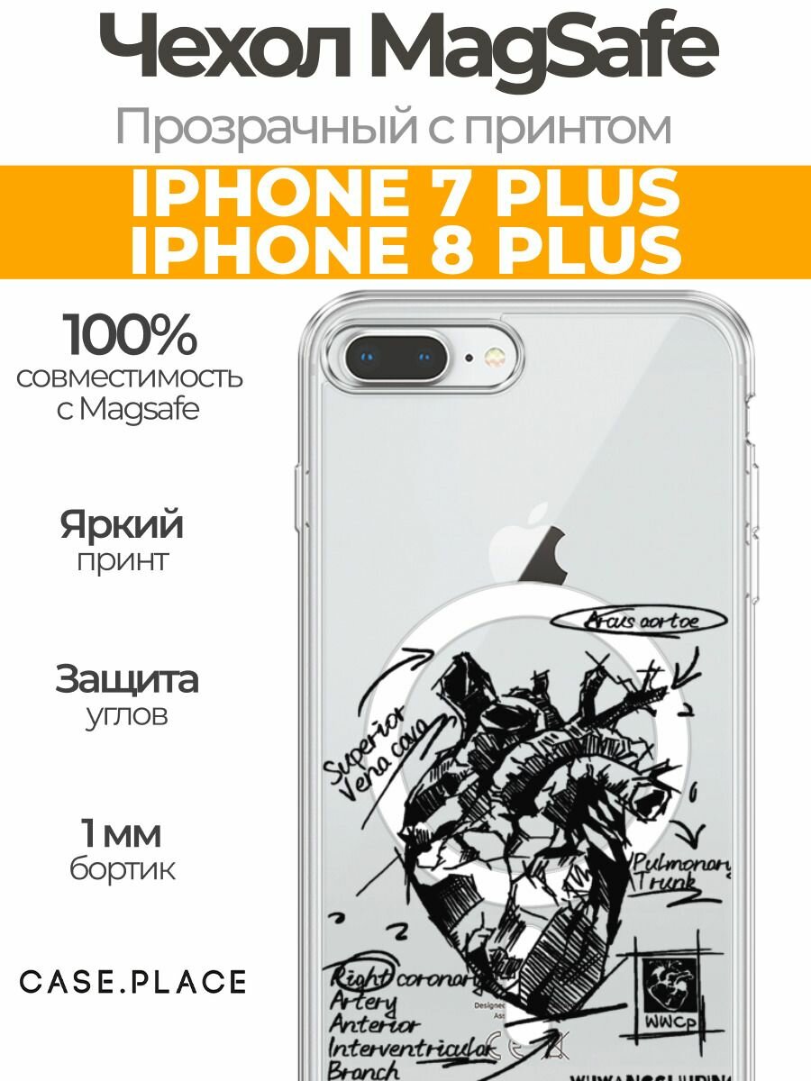 Чехол на Apple iPhone 7 Plus/8 Plus (Айфон 7 Плюс/8 Плюс) MagSafe с магнитом "Анатомическое сердце 2"