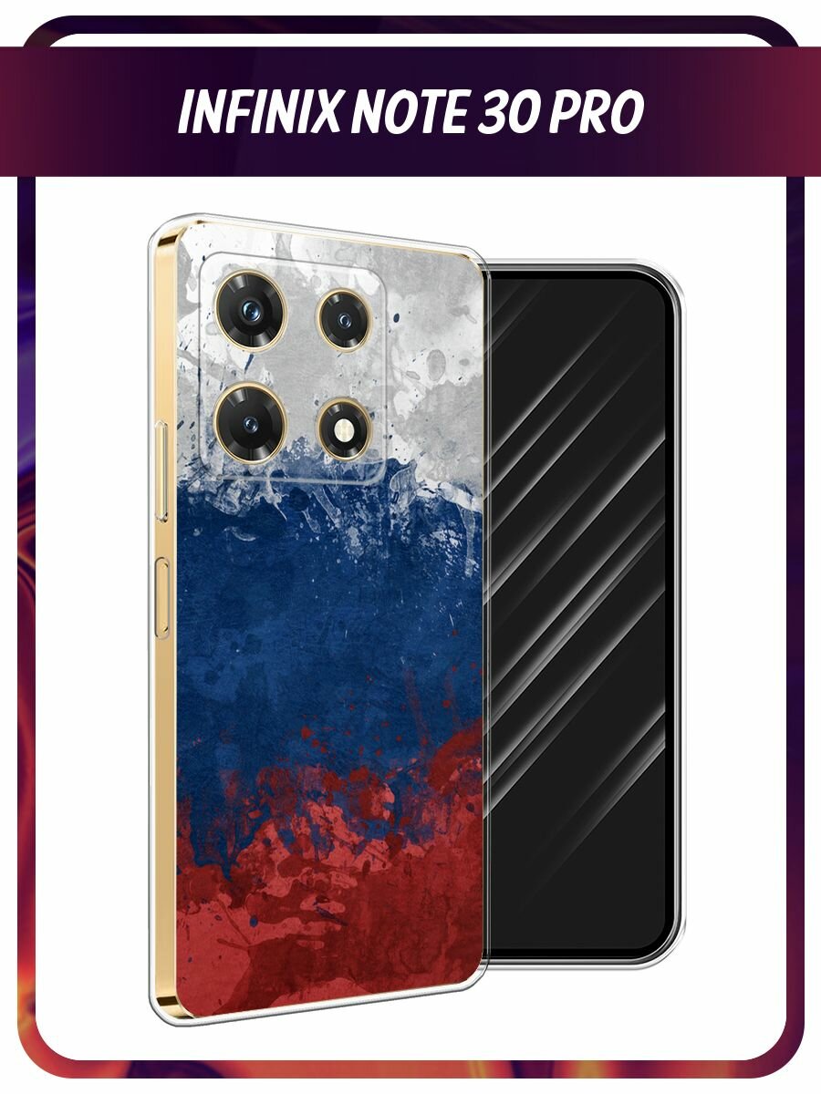 Чехол на Infinix Note 30 Pro / Инфиникс Нот 30 Про с принтом "Флаг России неровный"
