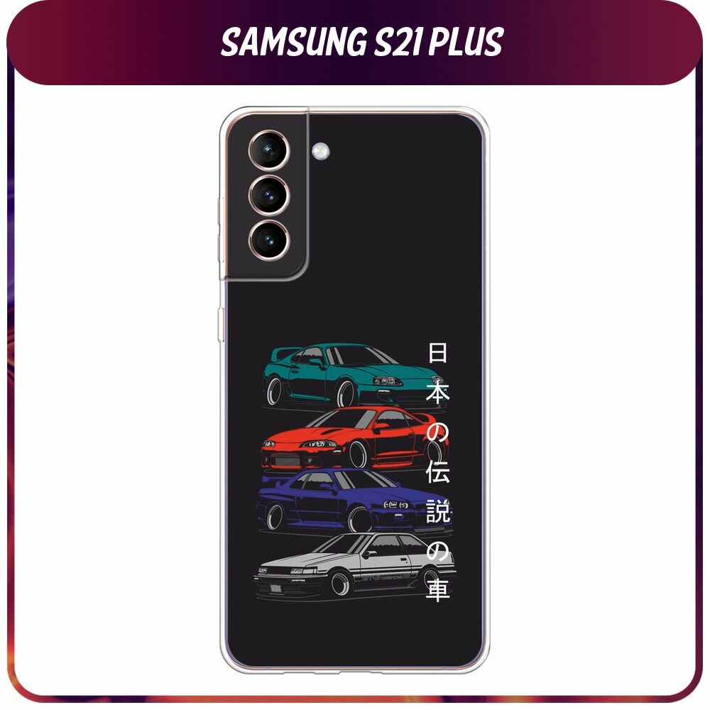 Чехол на Samsung Galaxy S21 + / Самсунг Галакси S21 Плюс с принтом "JDM Legend cars"