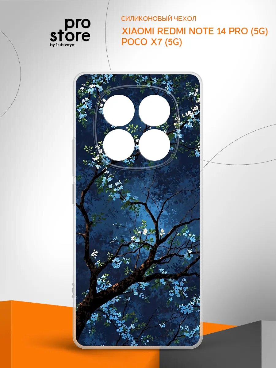 Чехол на Poco X7 (5G)/Xiaomi Redmi Note 14 Pro 5G накладка, защита камеры и углов, прозрачный с рисунком