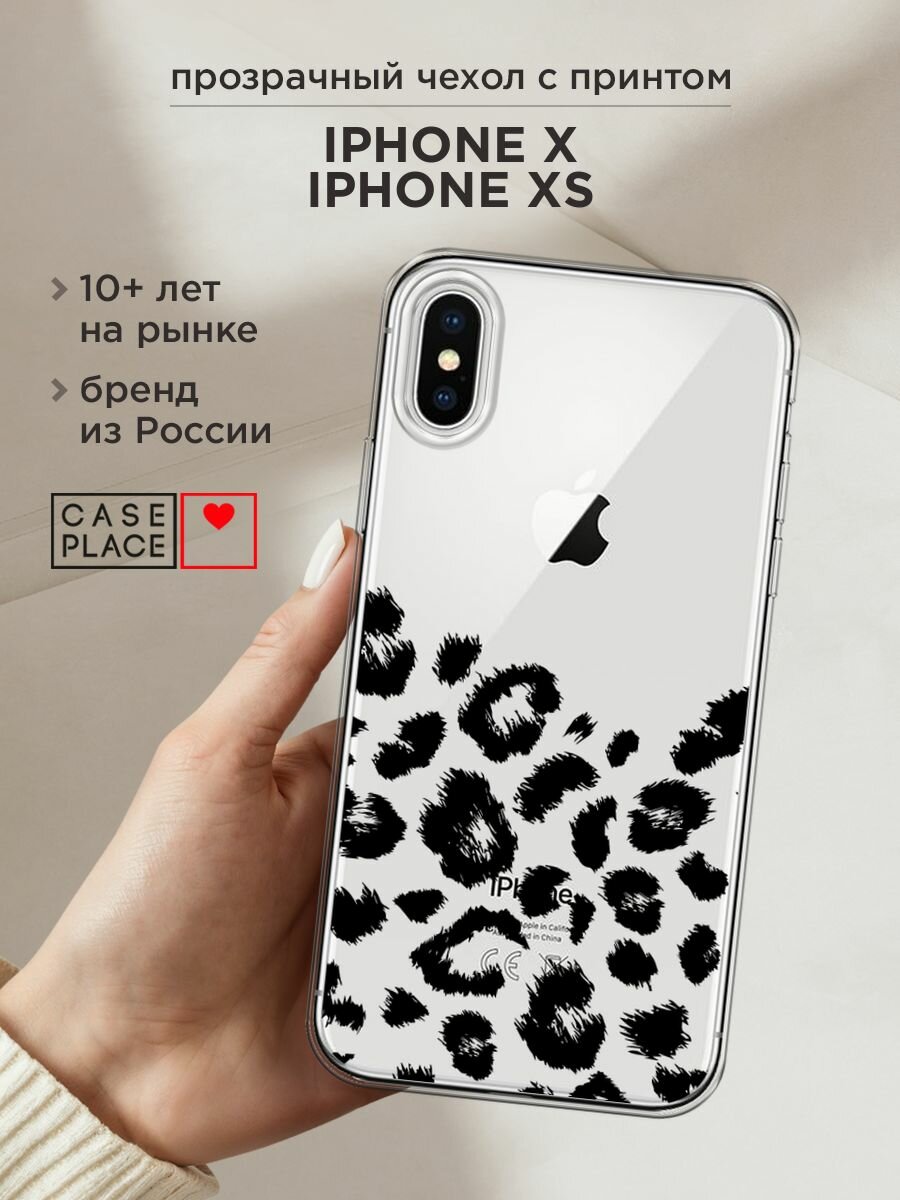 Чехол на Apple iPhone X / Айфон X с принтом "Окрас леопарда фон черный", прозрачный