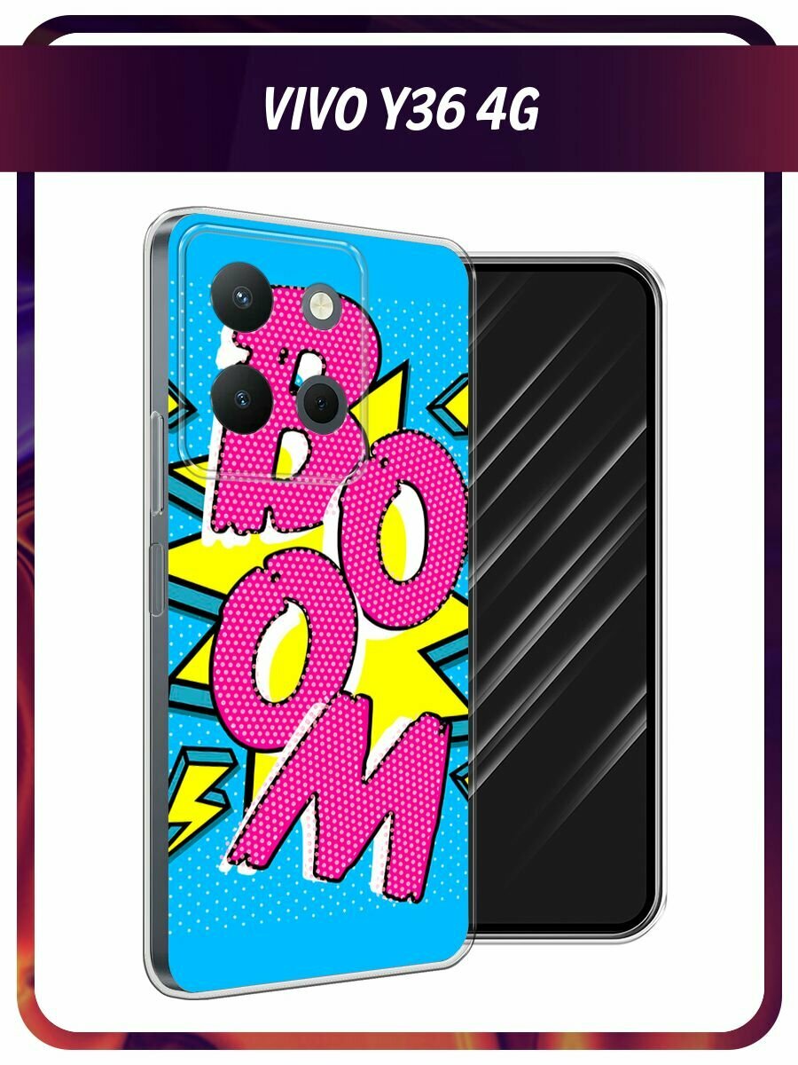 Силиконовый чехол на Vivo Y36 4G / Виво Y36 4G с принтом boom