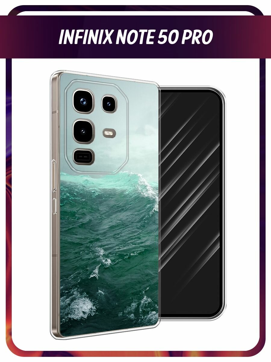 Чехол на Infinix Note 50 Pro / Инфиникс Нот 50 Про с принтом "Волны 12"