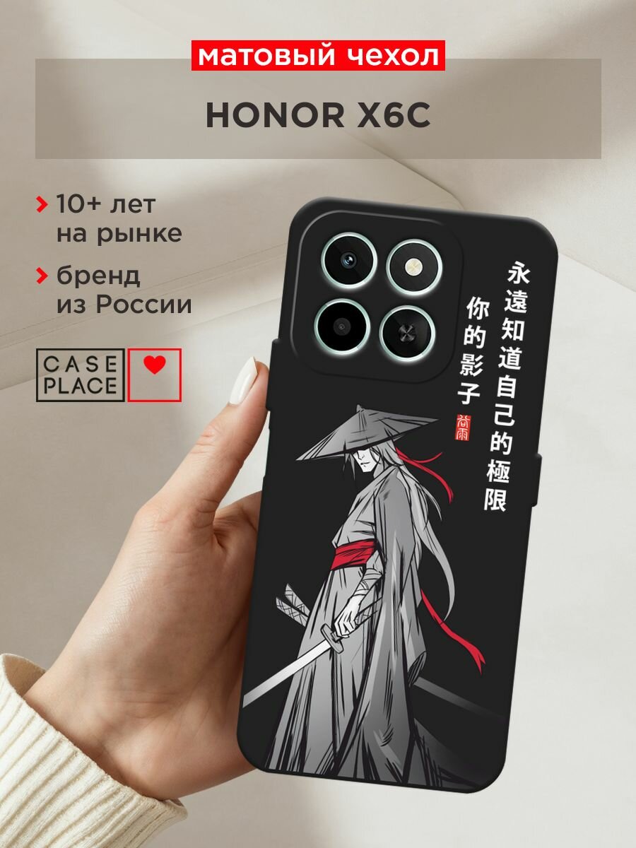 Черный матовый чехол на Honor X6c / Хонор X6c с принтом "Странствующий самурай"