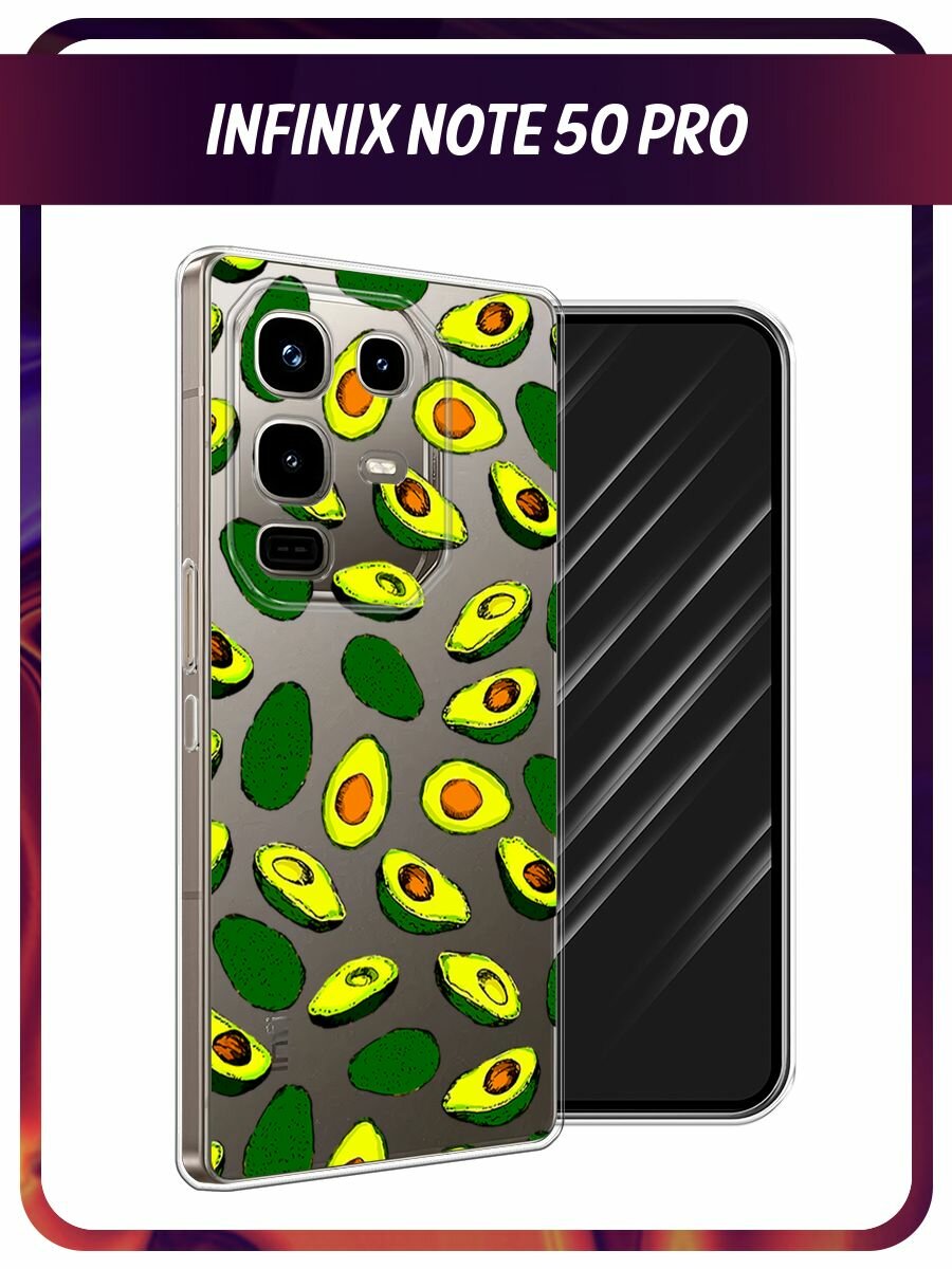 Чехол на Infinix Note 50 Pro / Инфиникс Нот 50 Про с принтом дождь из авокадо, прозрачный