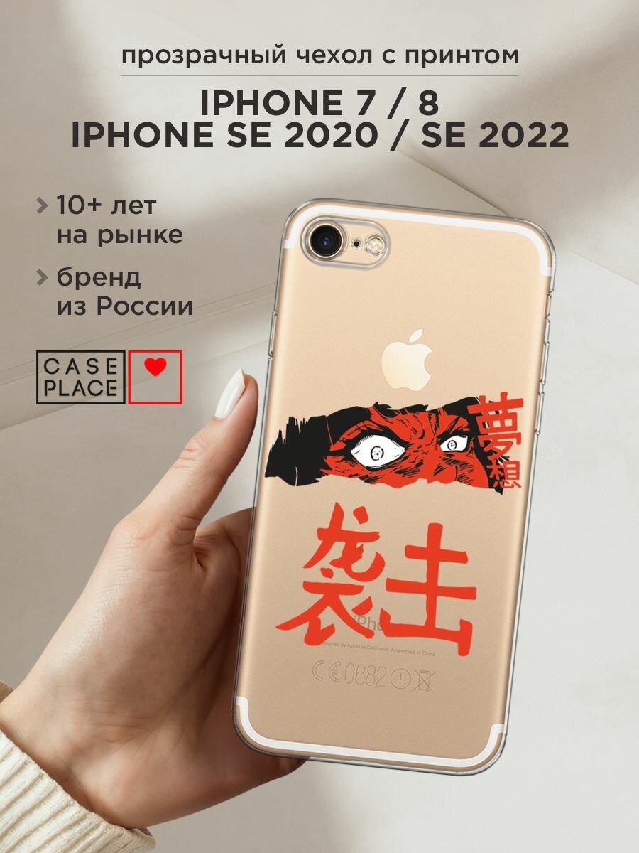 Чехол на Apple iPhone 7 / Айфон 7 с принтом "Anime attack", прозрачный