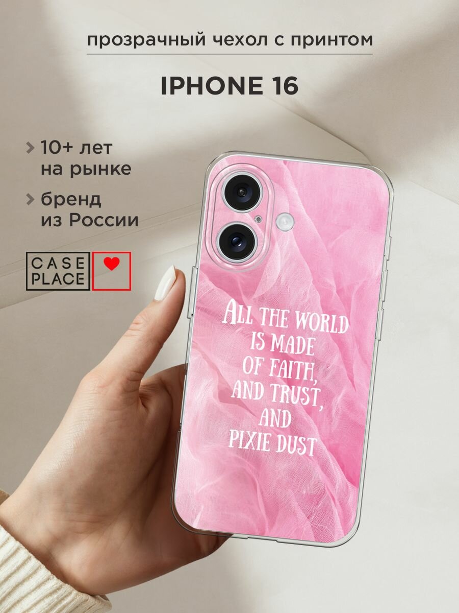 Чехол на Apple iPhone 16 / Айфон 16 с принтом "Pixie dust - 8 марта"