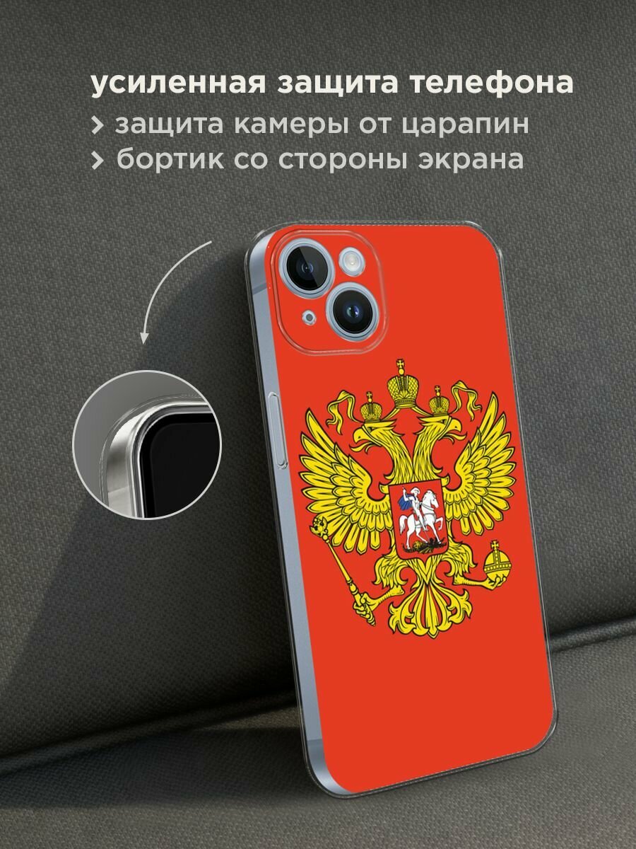 Чехол на Apple iPhone 14 / Айфон 14 с принтом "Герб России полотно" — фото 1