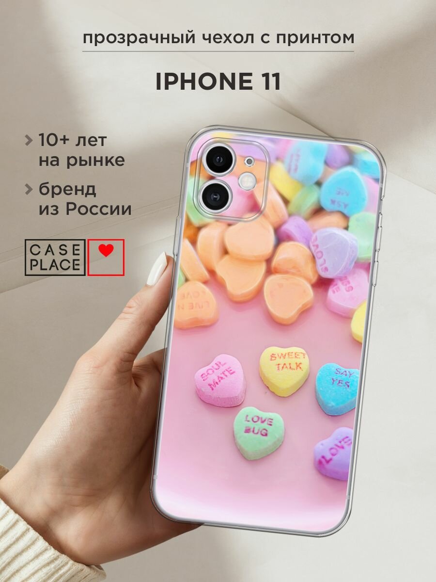 Чехол на Apple iPhone 11 / Айфон 11 с принтом "Конфетки сердечки 2"